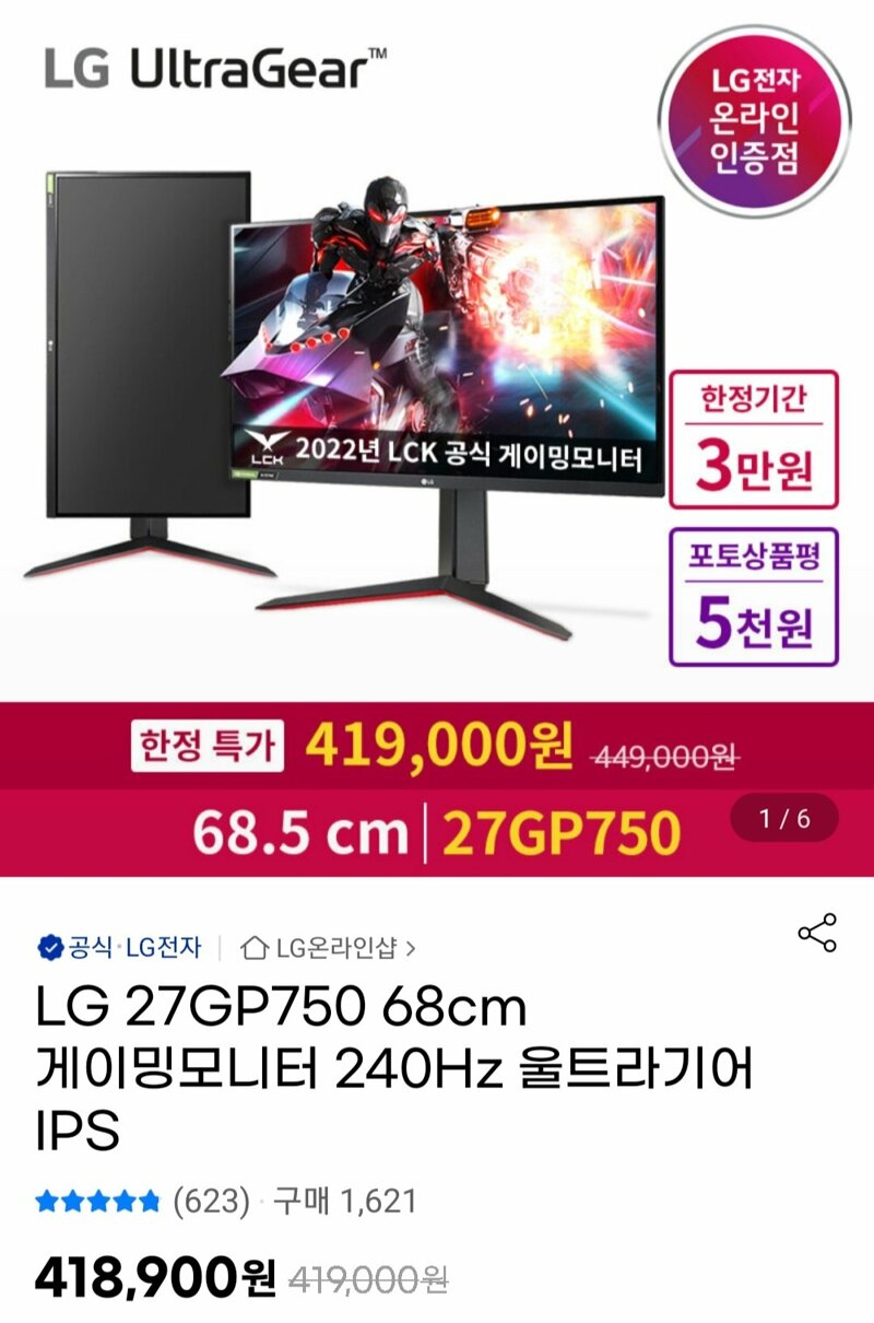 메이플스토리 인벤 님들 모니터 추천좀영 메이플스토리 인벤 자유게시판