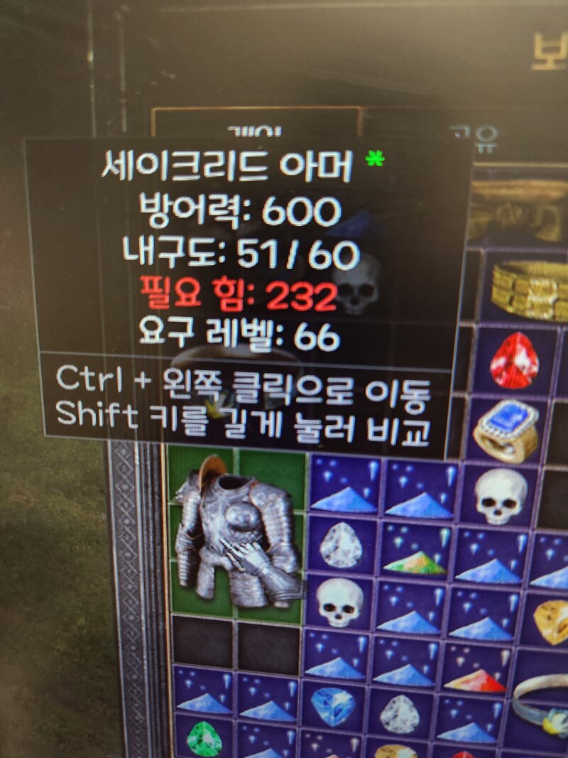 600방 세이크리드아머 디아블로2 자유 게시판 디아블로2 인벤
