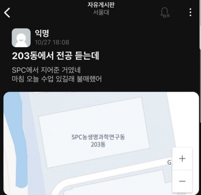 메이플스토리 인벤 서울대생의 Spc 불매 메이플스토리 인벤 자유게시판