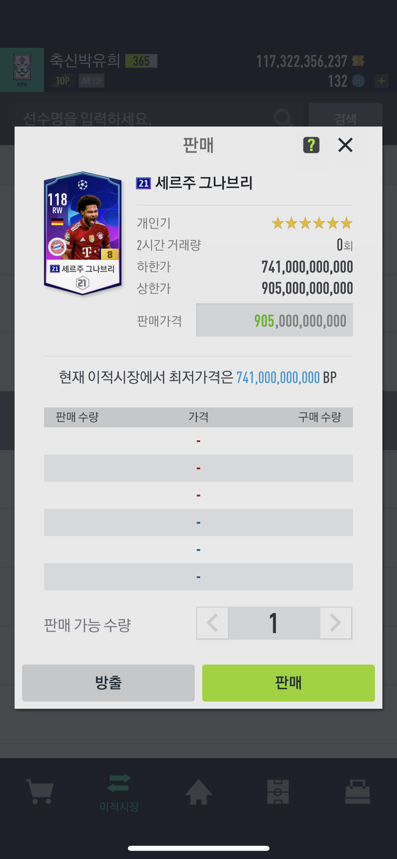 Fc 온라인 인벤 금카팩에서 21챔 금나브리 금카 Fc 온라인 인벤 득템강화 자랑 게시판
