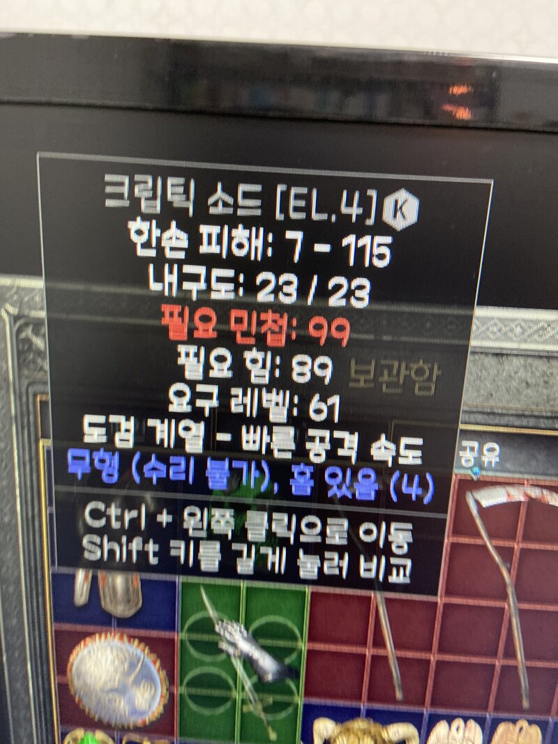 이거 재료에 팔리나요 디아블로2 득템and자랑 게시판 디아블로2 인벤
