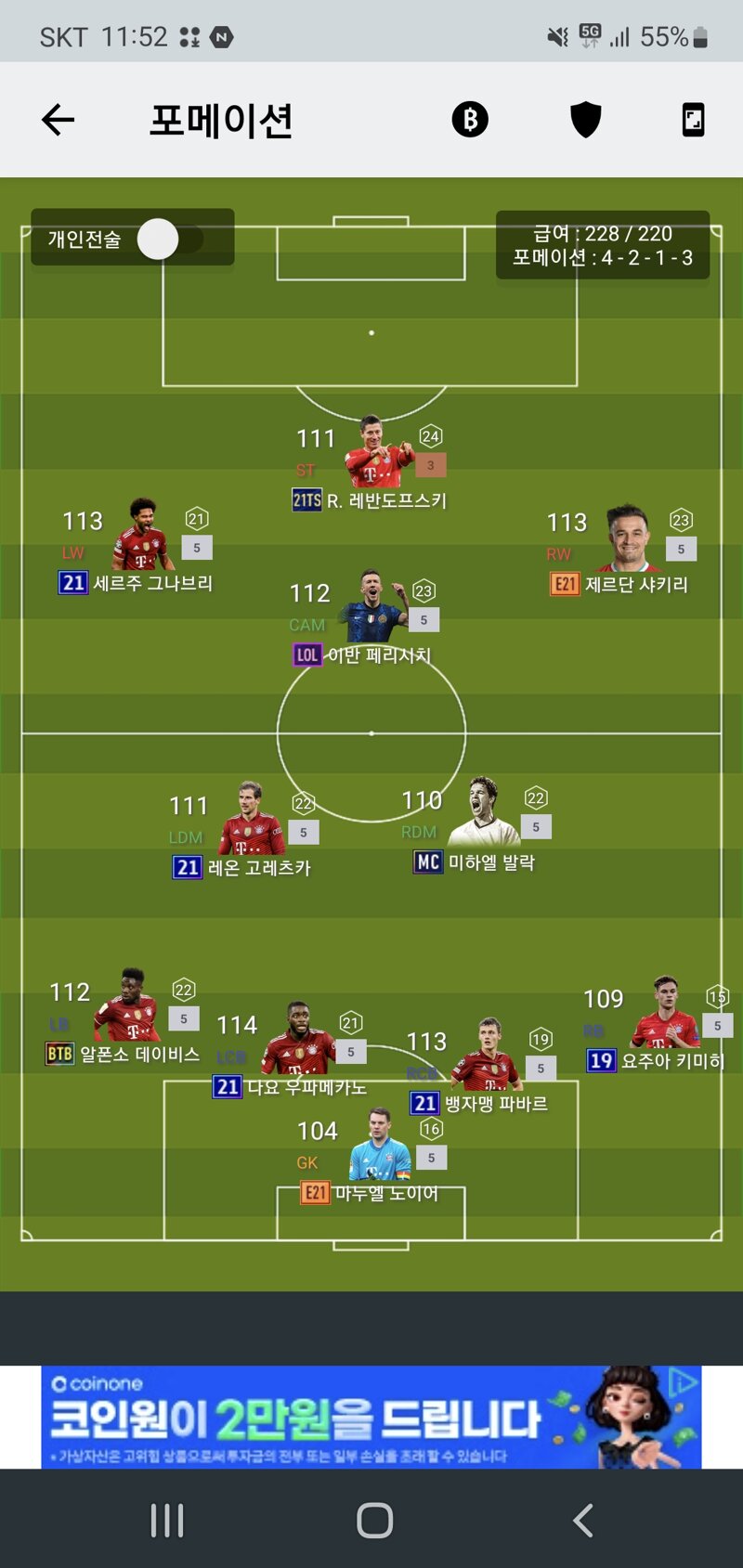 Fc 온라인 인벤 이렇게 가는거 ㄱㅊ나요 Fc 온라인 인벤 자유게시판