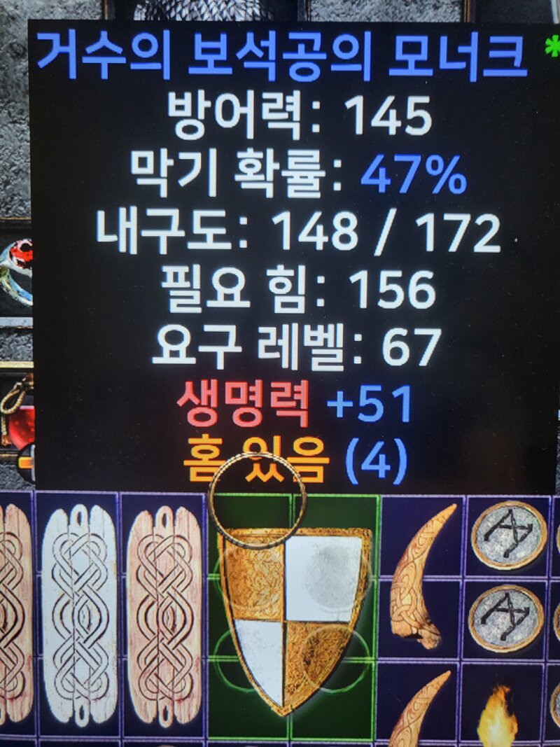 매직 모너크 4솟 피붙은거 디아블로2 자유 게시판 디아블로2 인벤