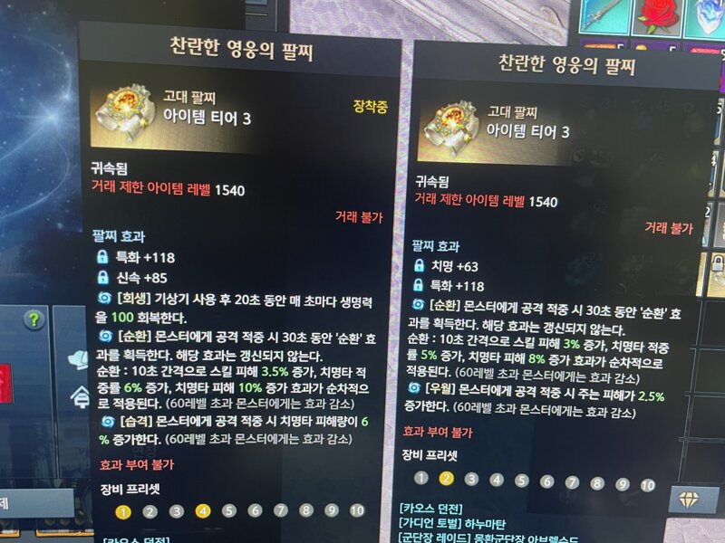 로스트아크 인벤 리퍼형들 팔찌질문좀 로스트아크 인벤 리퍼 게시판