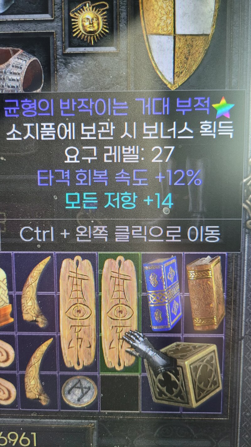 거대참 시세있을까요 디아블로2 득템and자랑 게시판 디아블로2 인벤