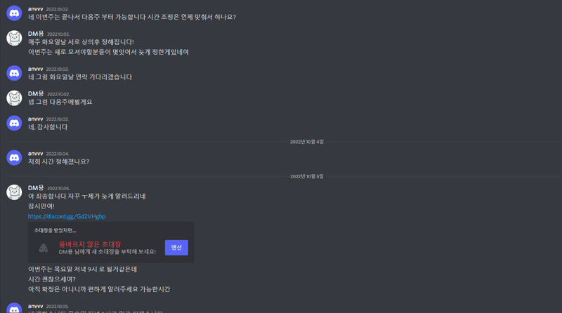 로스트아크 인벤 일리아칸 노말 고정 공대 무통보 강퇴 및 디코 차단 공룡좋아해 푸른새벽 로스트아크 인벤 서버 사건