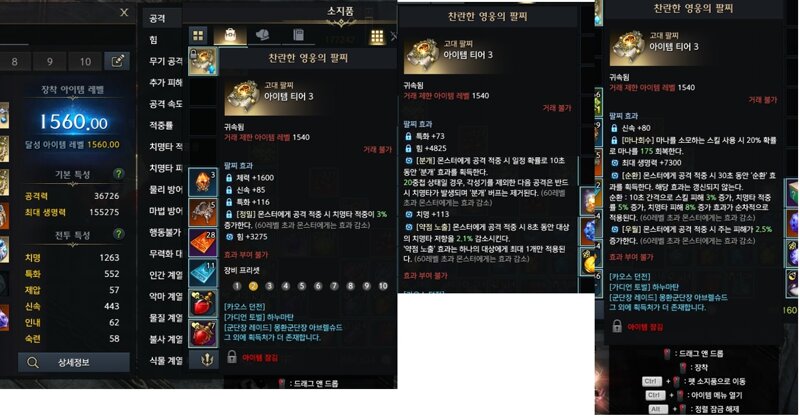 로스트아크 인벤 분망 팔찌 뭐 써야 되나요 로스트아크 인벤 디스트로이어 게시판