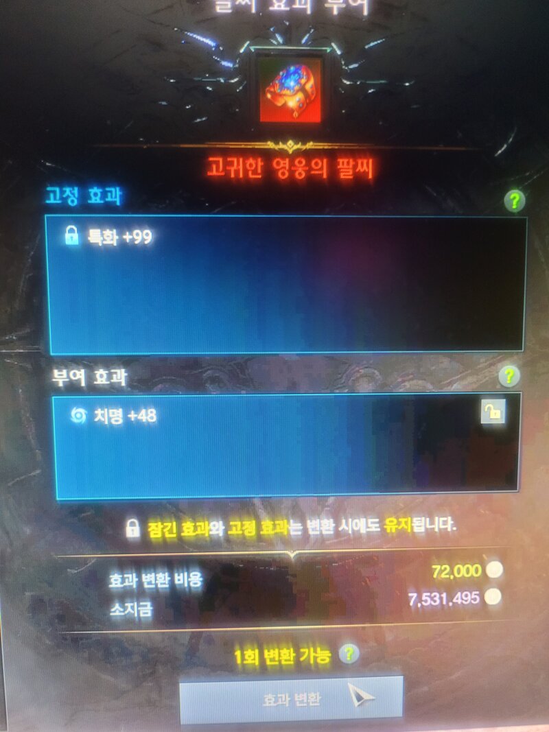로스트아크 인벤 이슬비 팔찌 질문 로스트아크 인벤 기상술사 게시판