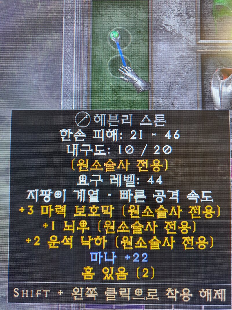 소집급 스왑무기 디아블로2 자유 게시판 디아블로2 인벤
