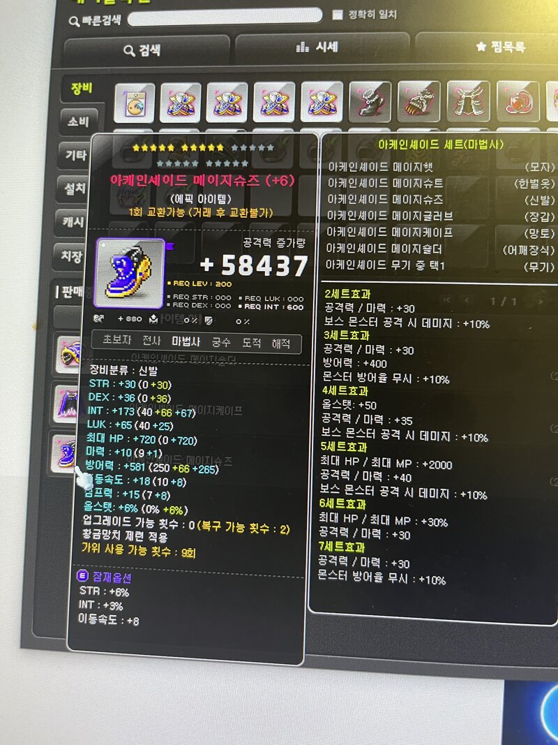 메이플스토리 인벤 이게되네 메이플스토리 인벤 자유게시판