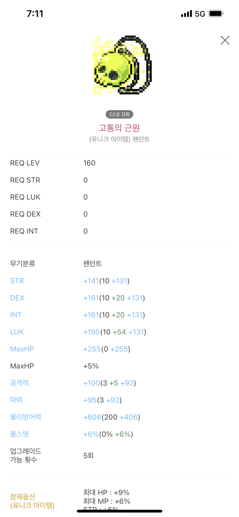 메이플스토리 인벤 헤헿 메이플스토리 인벤 리부트 게시판