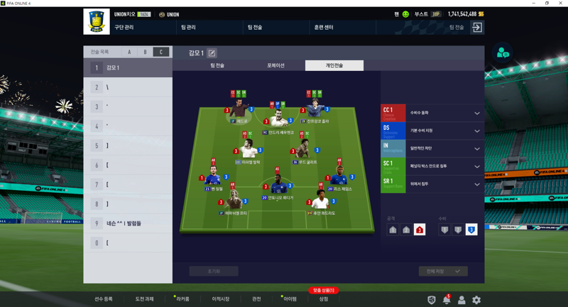 Fc 온라인 인벤 감모 장인님들 피드백 부탁드립니다 Fc 온라인 인벤 감독모드 게시판
