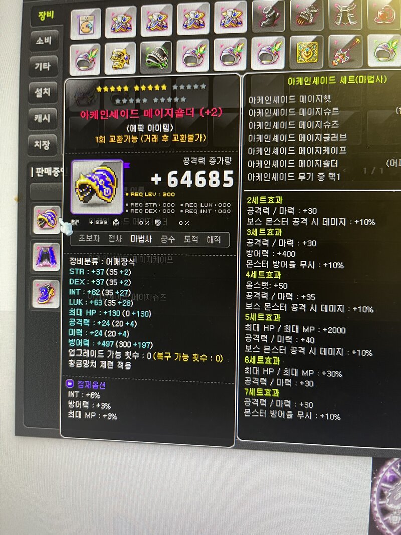 메이플스토리 인벤 아니 이걸 메이플스토리 인벤 자유게시판