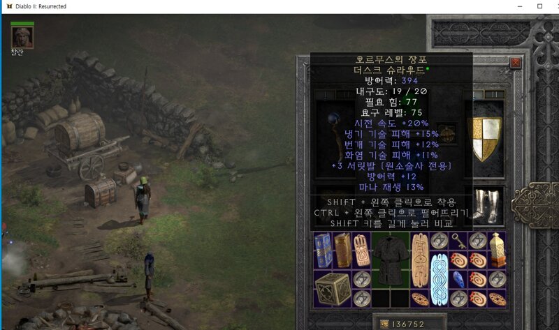 그리형 감정좀 해주세요 디아블로2 득템and자랑 게시판 디아블로2 인벤