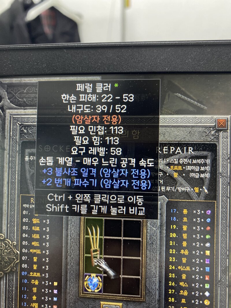 페럴클러 가치 있는 템인가요 디아블로2 득템and자랑 게시판 디아블로2 인벤