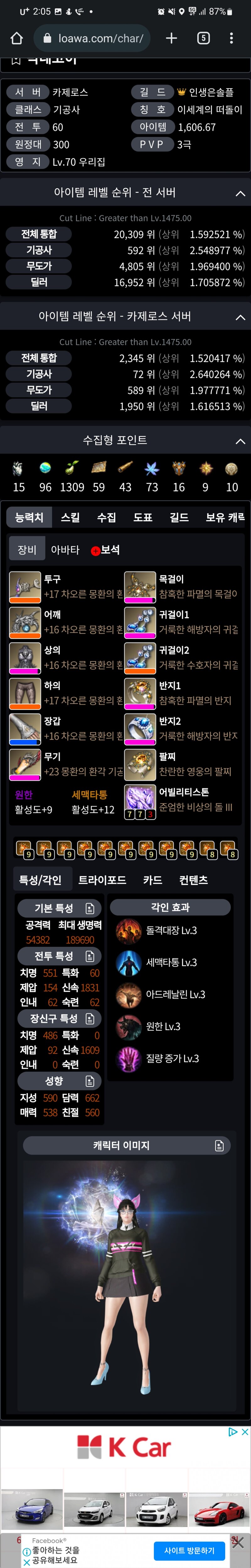 로스트아크 인벤 응애 아기 기공 2100페온 섰는데 97돌이 안나와 ㅜㅜ 로스트아크 인벤 자유 게시판