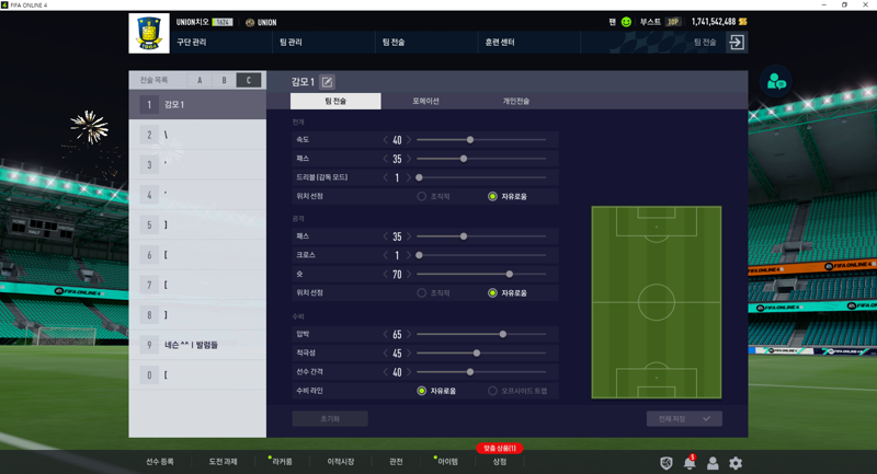 Fc 온라인 인벤 감모 장인님들 피드백 부탁드립니다 Fc 온라인 인벤 감독모드 게시판