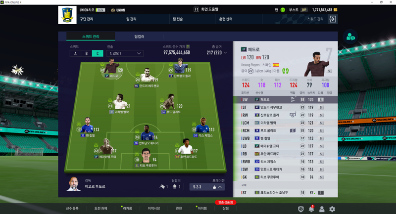 Fc 온라인 인벤 감모 장인님들 피드백 부탁드립니다 Fc 온라인 인벤 감독모드 게시판