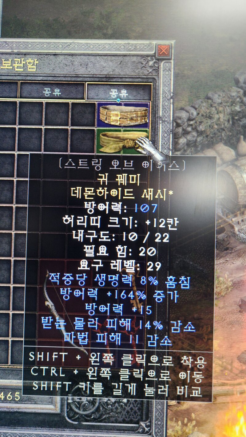혹시 이중에 디아블로2 득템and자랑 게시판 디아블로2 인벤