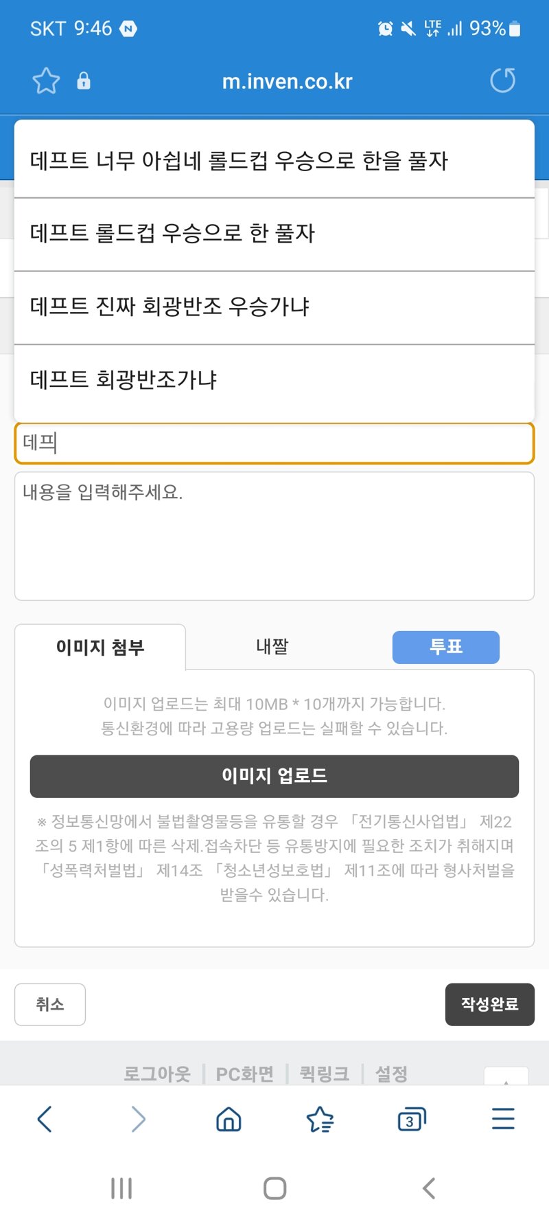 리그오브레전드 인벤 데프트 Lol 인벤 자유 주제 게시판