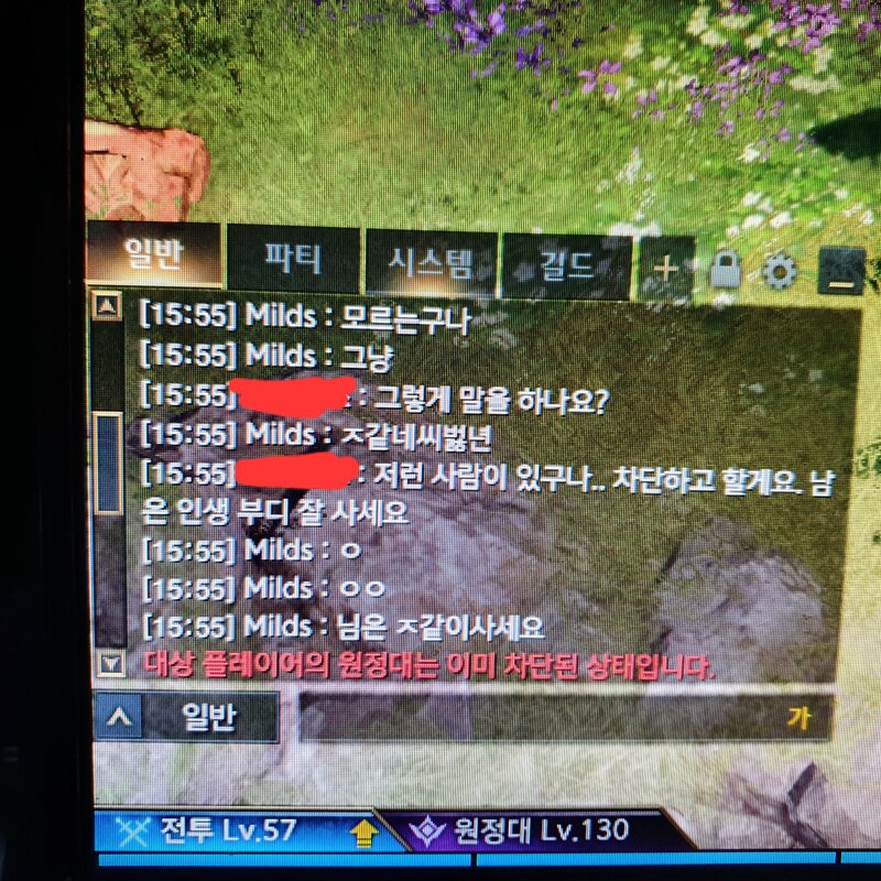 로스트아크 인벤 아만 서버 Milds 쏘기만하면돼 심각한 욕설 사진 첨부 파티나 길드 꼭 거르세요 로스트아크