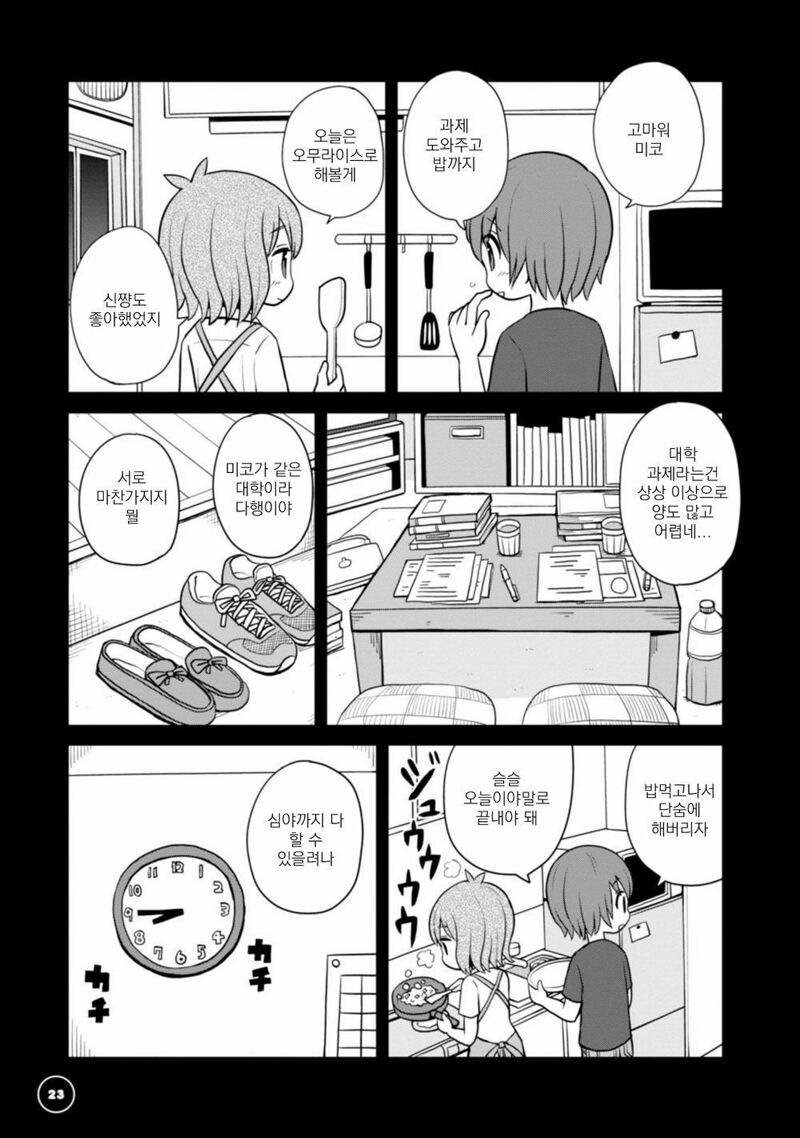 메이플스토리 인벤 소꿉친구 순애 만화manhwa 메이플스토리 인벤 자유게시판