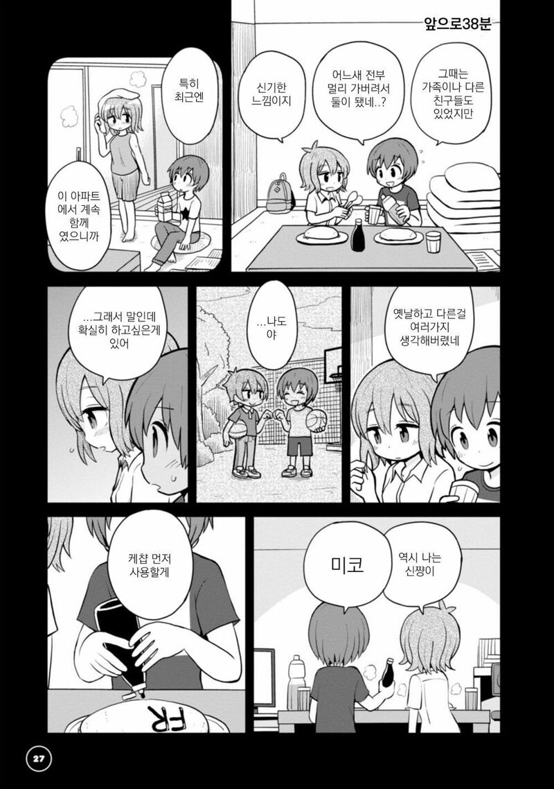 메이플스토리 인벤 소꿉친구 순애 만화manhwa 메이플스토리 인벤 자유게시판