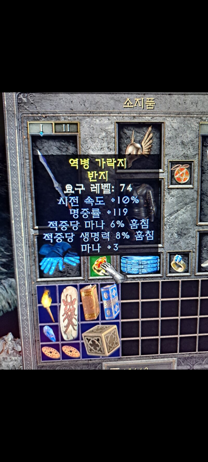 그리님 패캐 듀얼링 봐주십쇼 디아블로2 득템and자랑 게시판 디아블로2 인벤