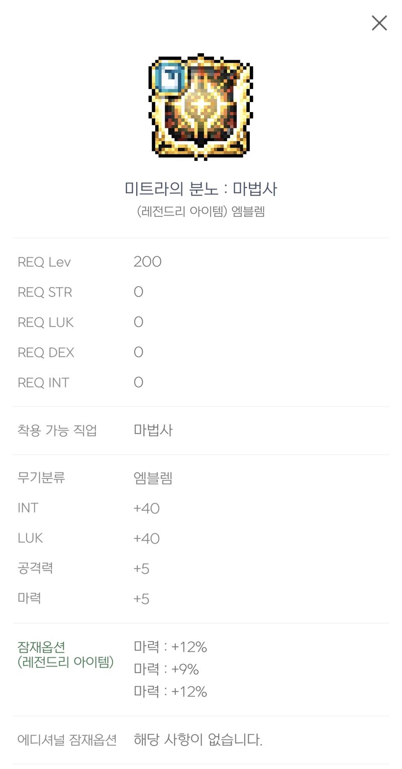 메이플스토리 인벤 엠블 3200억컷성공 메이플스토리 인벤 리부트 게시판