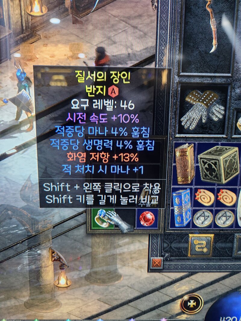 패캐듀얼링이긴 한데 나머지옵션이 무옵같아요 디아블로2 자유 게시판 디아블로2 인벤
