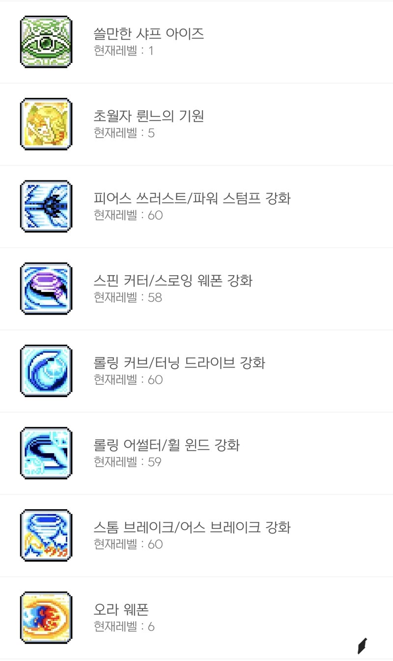 메이플스토리 인벤 제로 코강한칸 뭐낄까요 쓸어블 메이플스토리 인벤 전사 직업게시판