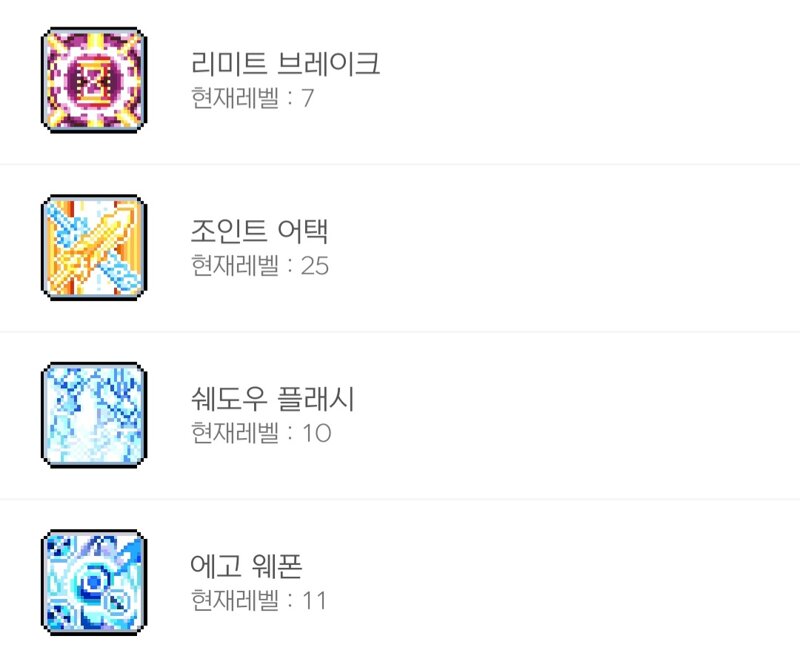 메이플스토리 인벤 제로 코강한칸 뭐낄까요 쓸어블 메이플스토리 인벤 전사 직업게시판