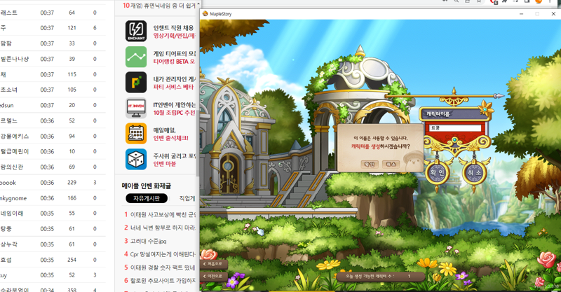 메이플스토리 인벤 녜횡 하나 더 뿌림 메이플스토리 인벤 자유게시판