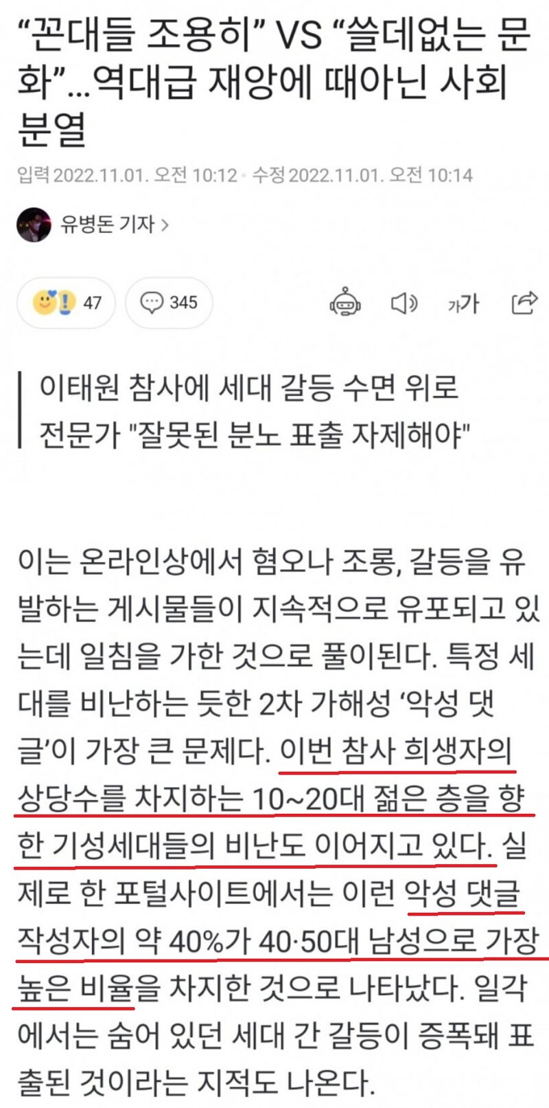 로스트아크 인벤 충격이태원 악플러들 정체 떴다 로스트아크 인벤 자유 게시판구