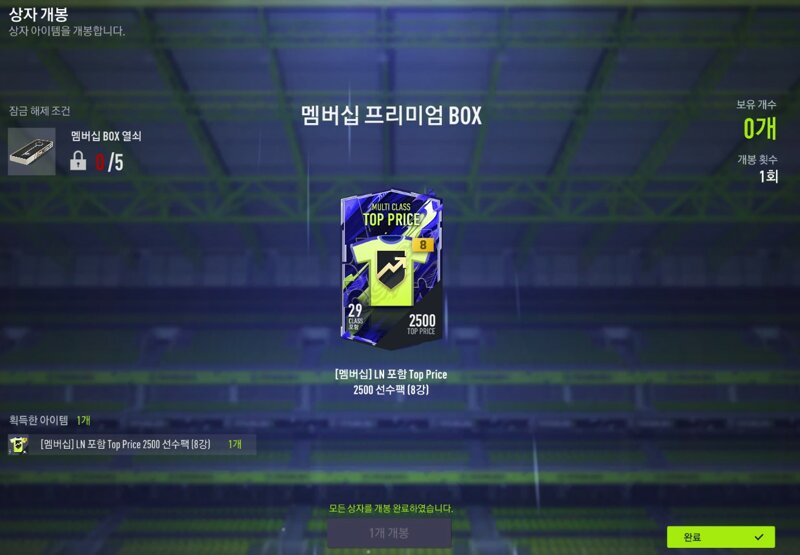 Fc 온라인 인벤 멤버십 상자 금카 Fc 온라인 인벤 득템강화 자랑 게시판