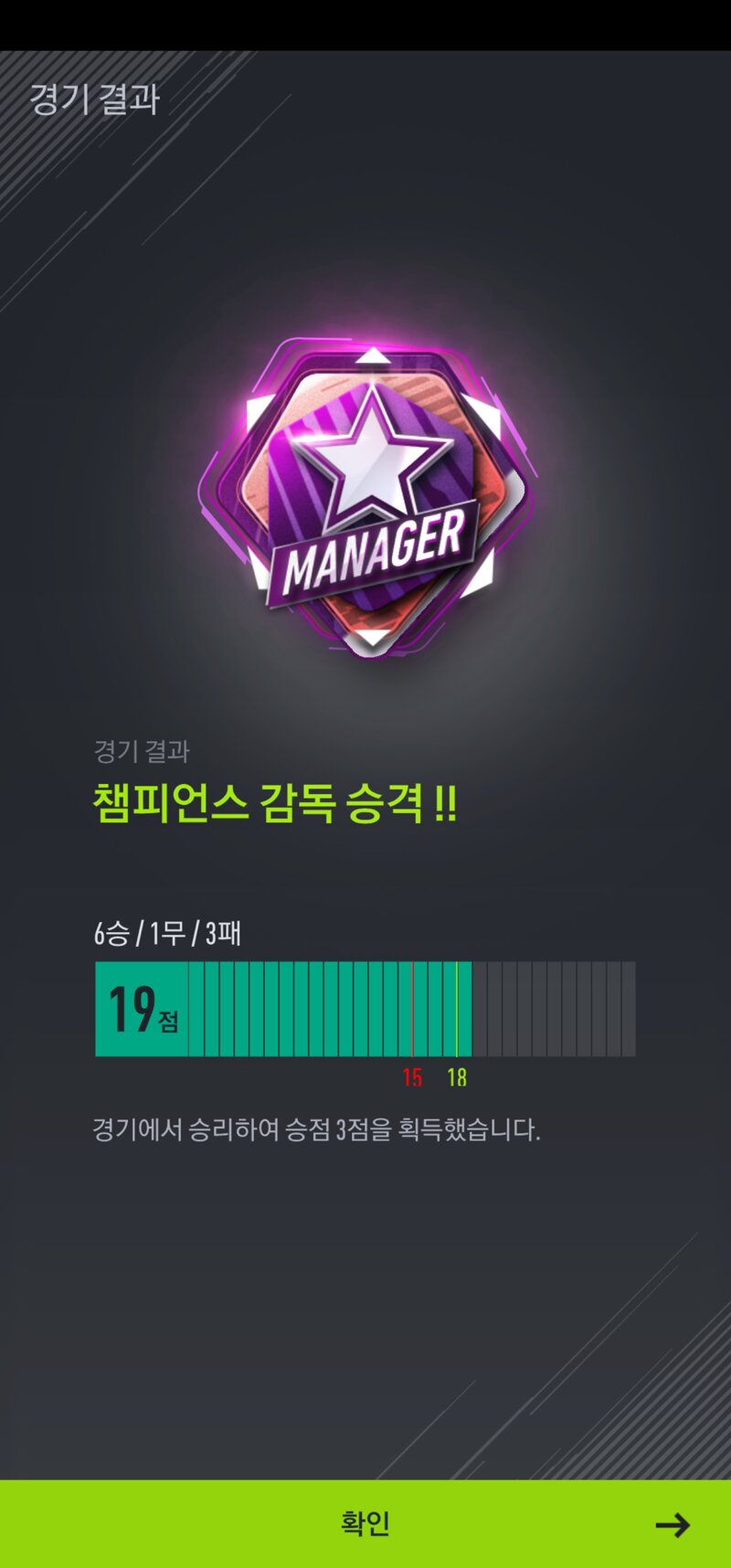 Fc 온라인 인벤 챔찍이 쉬운거였음 Fc 온라인 인벤 감독모드 게시판