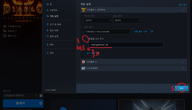 그림설명모드적용 안된다는 나이스님 보세요 디아블로2 애드온모드 자료실 디아블로2 인벤