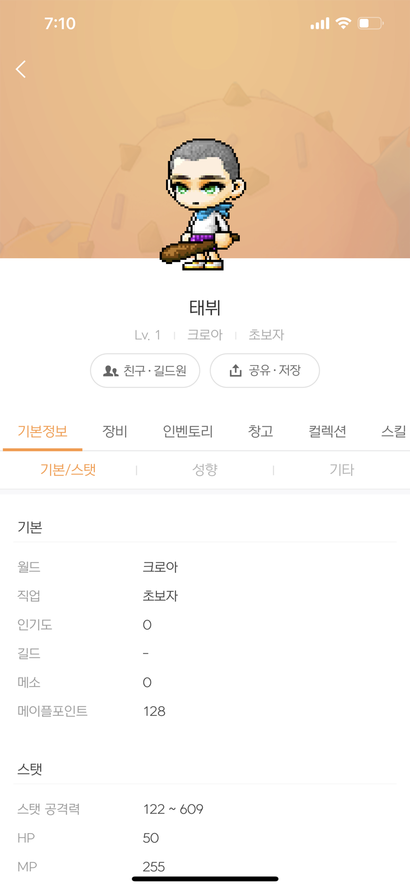 메이플스토리 인벤 두글자 닉 먹었다 메이플스토리 인벤 자유게시판