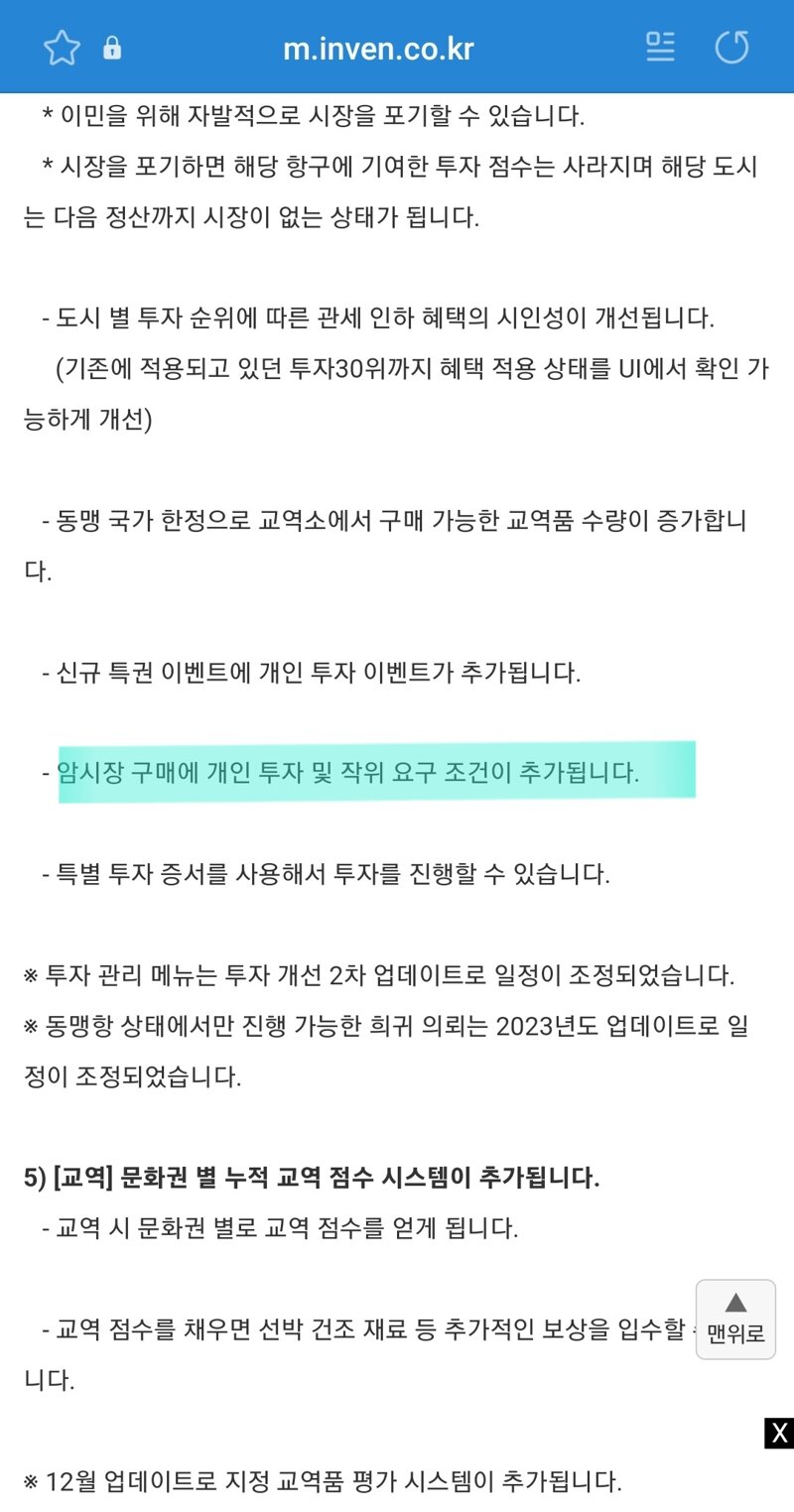 월드오브탱크 인벤 작위 안올리고 강습 안받는 분들을 위해 월드오브탱크 인벤 자유게시판