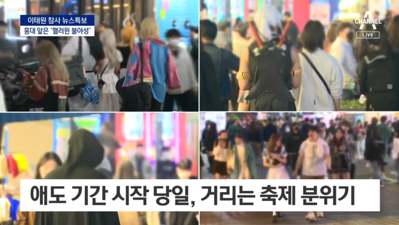 리그오브레전드 인벤 이태원 참사 그후 Lole스포츠 이야기 게시판