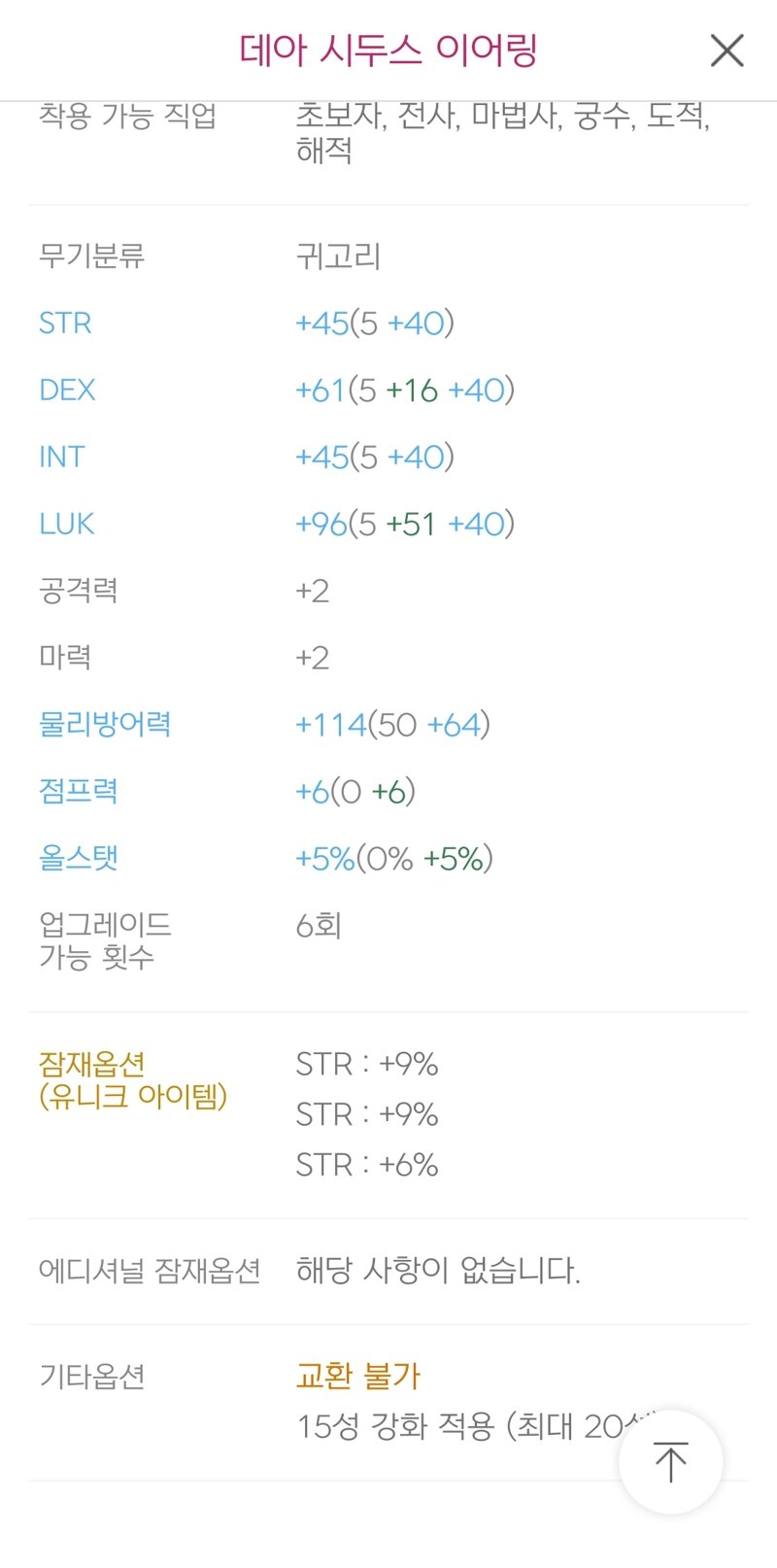 메이플스토리 인벤 이거 레전 올지말고 그대로씀 메이플스토리 인벤 리부트 게시판