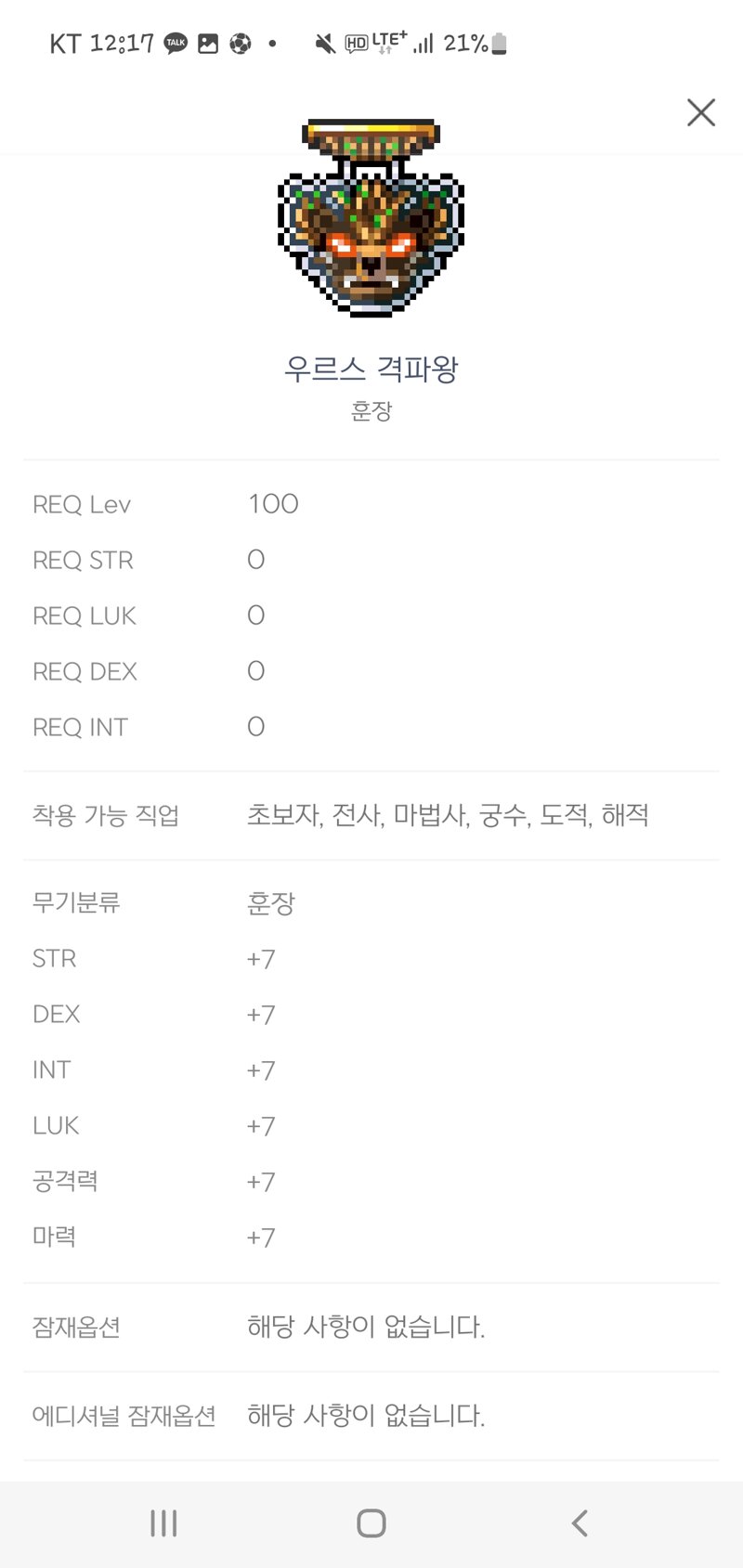 메이플스토리 인벤 리부부 9일차 기록 메이플스토리 인벤 리부트 게시판