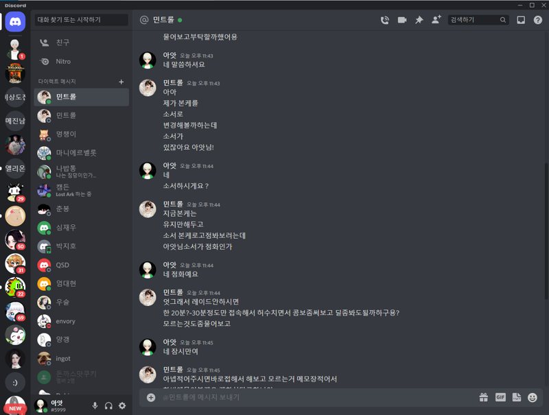 로스트아크 인벤 신종 사기 혹시나몰라서 올려봅니다 로스트아크 인벤 자유 게시판