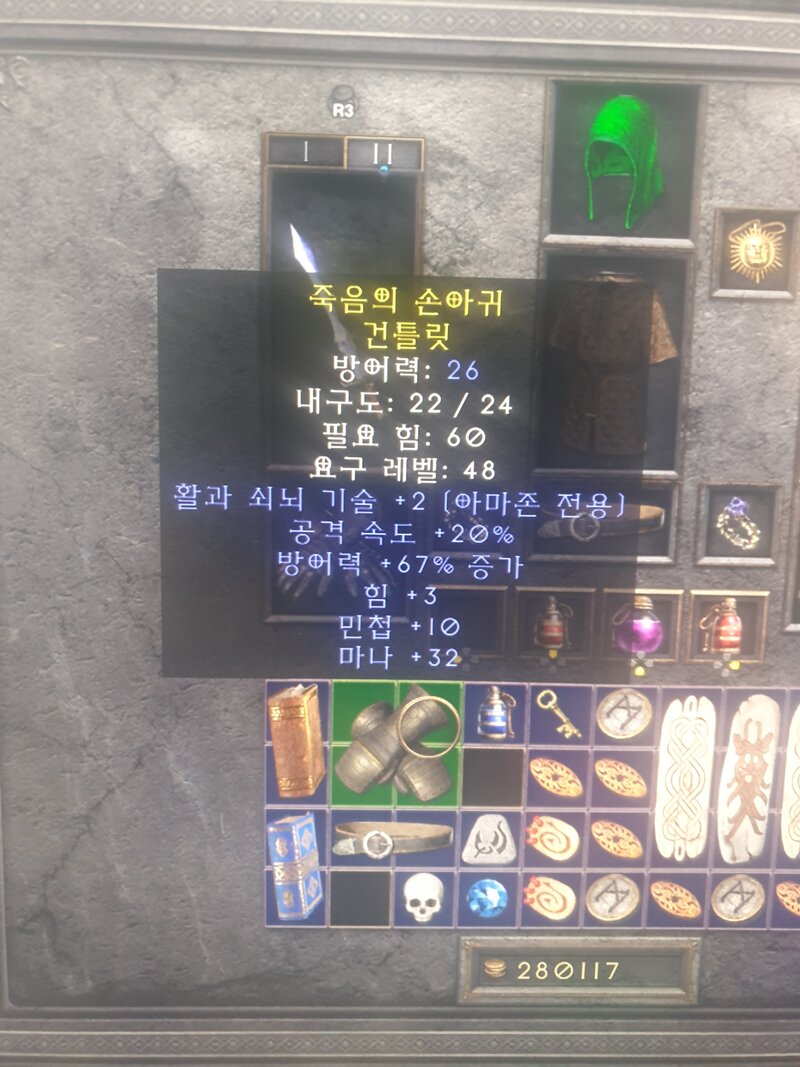 득템인가요 디아블로2 득템and자랑 게시판 디아블로2 인벤