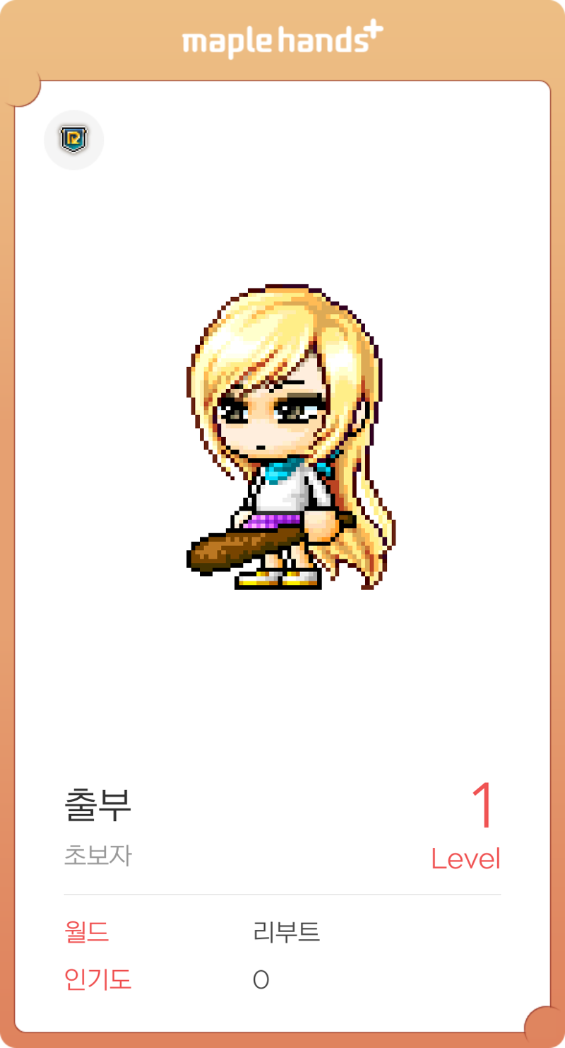 메이플스토리 인벤 나도 자랑할래 메이플스토리 인벤 자유게시판