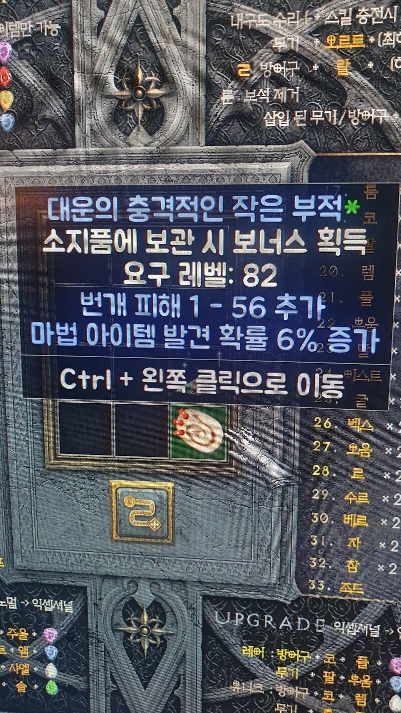 번개피해1 56 매찬6프로 환일까요 디아블로2 득템and자랑 게시판 디아블로2 인벤