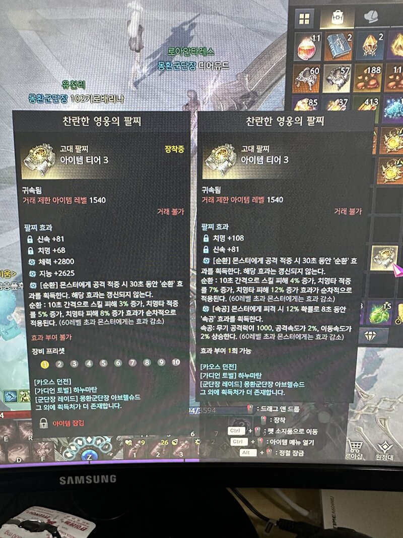 로스트아크 인벤 교머너 팔찌 고 스탑 어케할까요 로스트아크 인벤 서머너 게시판