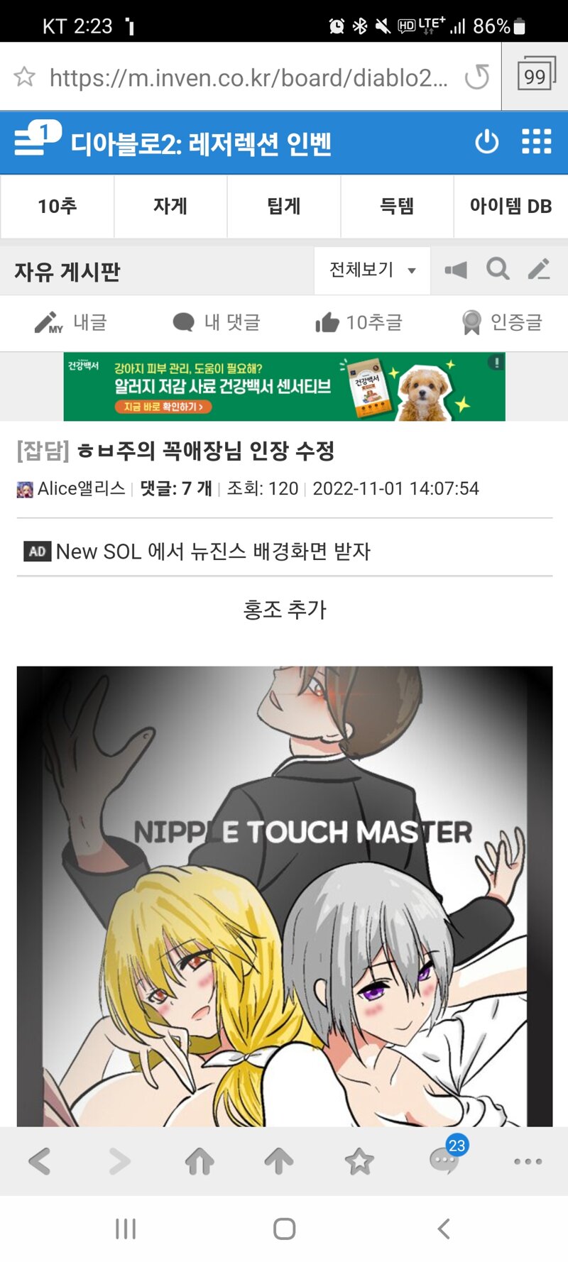 화백니뮤 디아블로2 자유 게시판 디아블로2 인벤