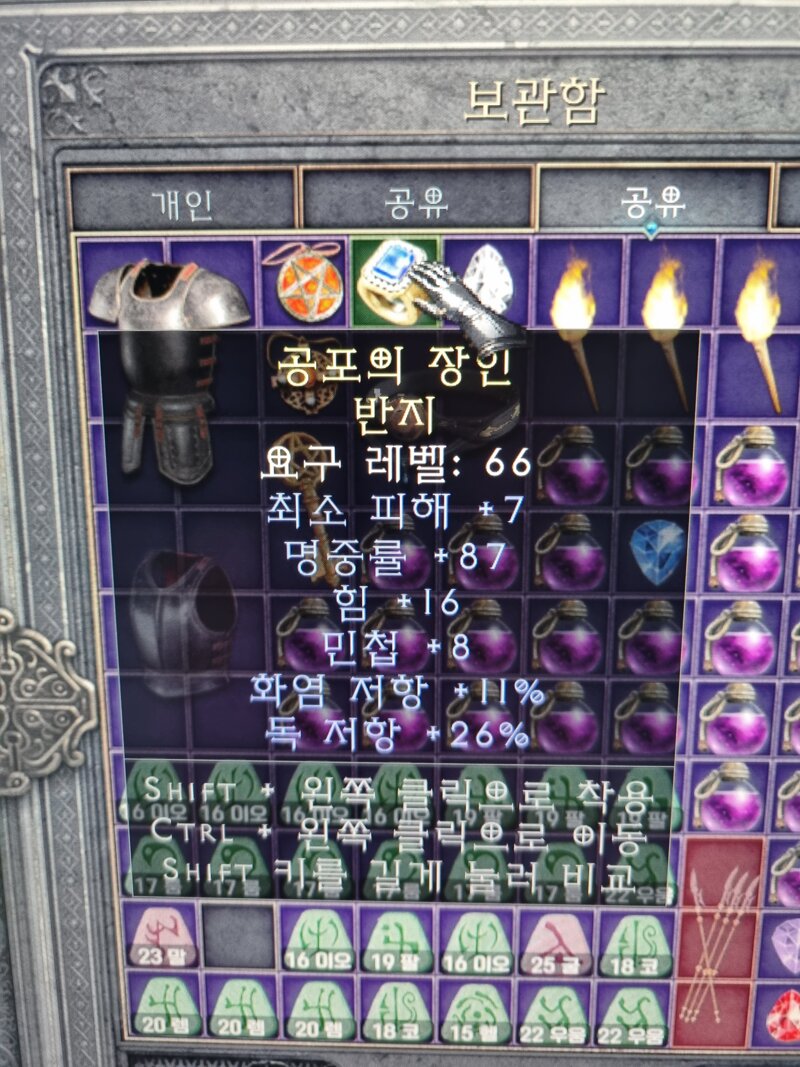 형들쌍스텟링감정좀해주세요 디아블로2 득템and자랑 게시판 디아블로2 인벤