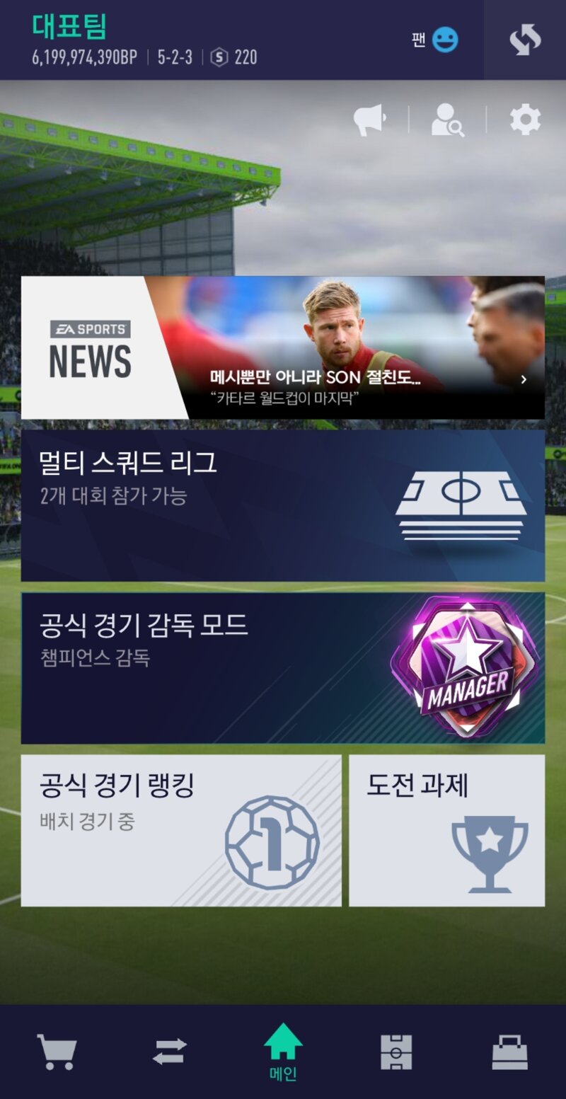 Fc 온라인 인벤 60억 팀으로 챔스 Fc 온라인 인벤 감독모드 게시판